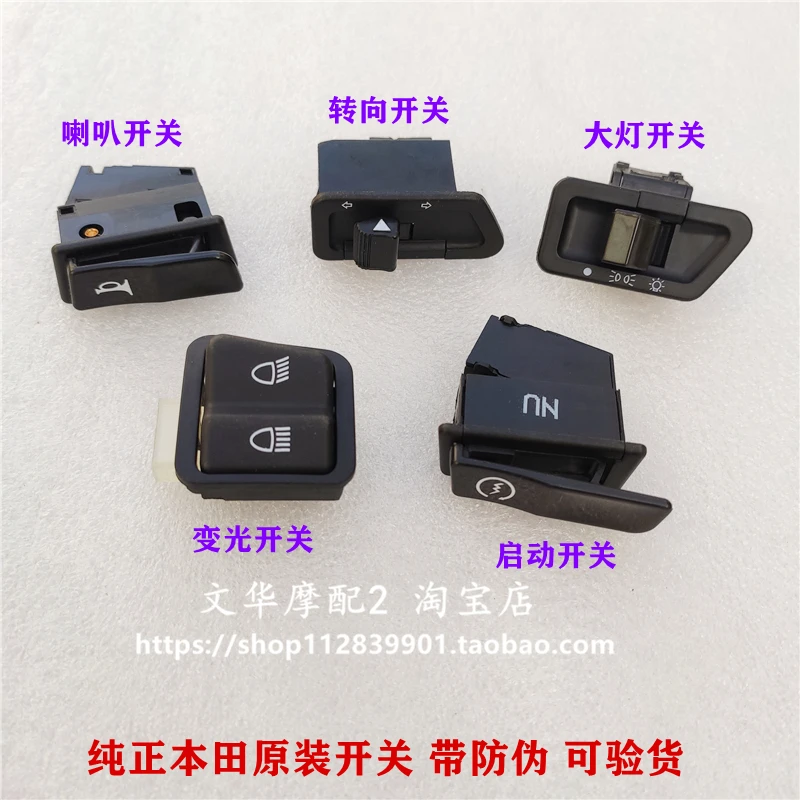 1pc-for-Honda-Dio-SDH125T-27-30-33-Start-Horn-Turn-Signal-Headlight ...