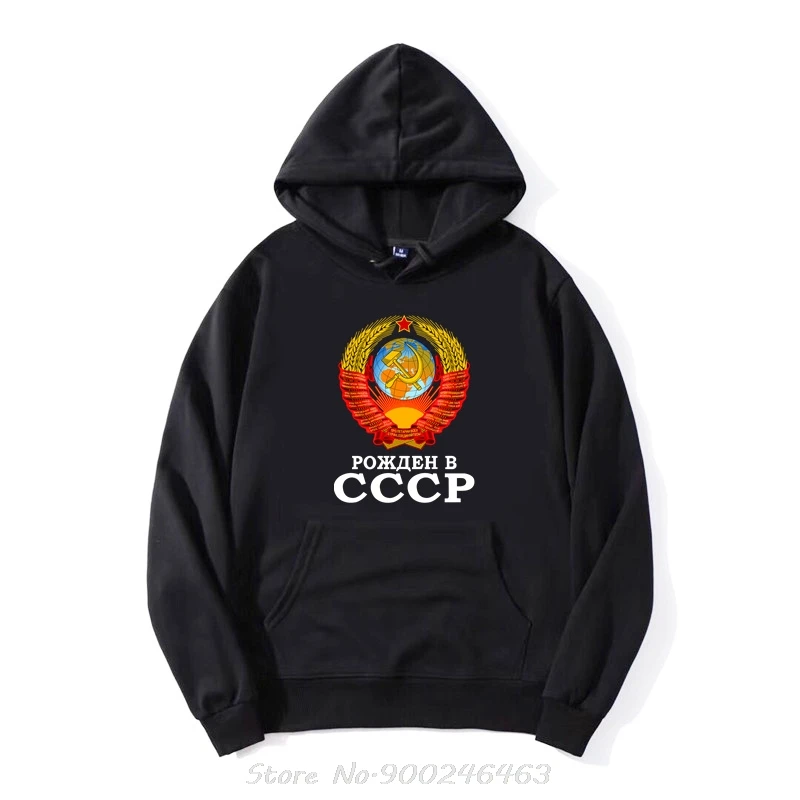 Born In The USSR CCCP National Emblem Of The Soviet Union Jacket Zip Up ...