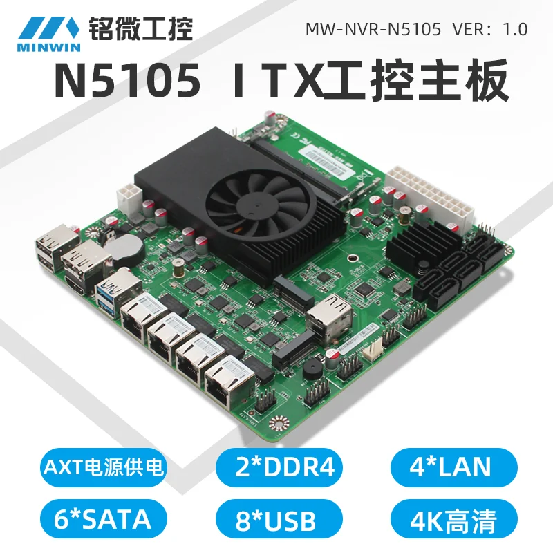 MW-NVR-N5105 soft router NAS motherboard 4x2.5g network port 6xsata ...