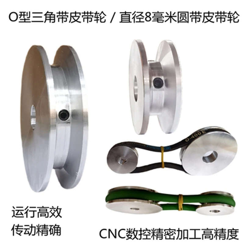 O-type-V-belt-Pulley-Single-Slot-V-Belt-Pulley-Motor-Motor-Belt-Drive ...