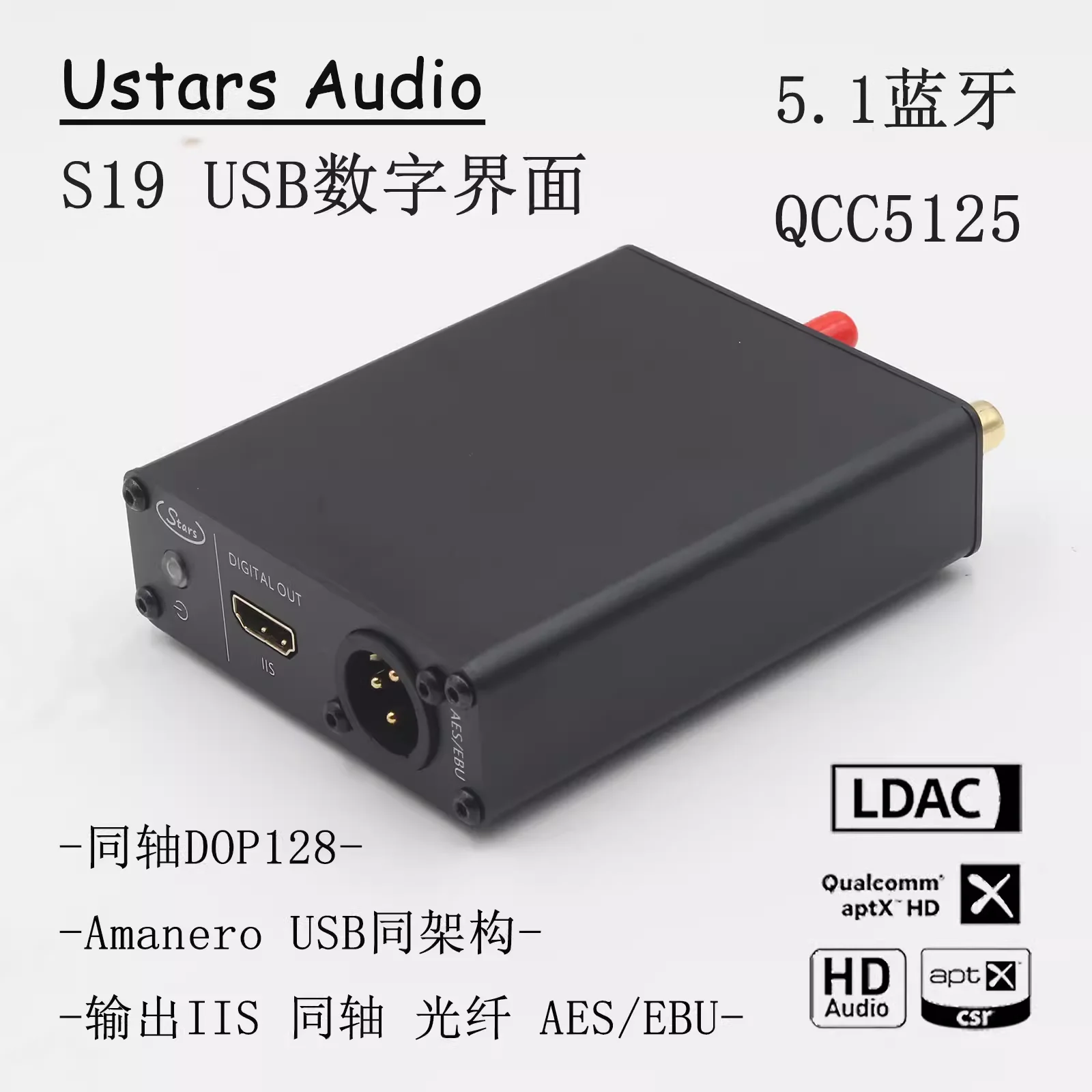 S19-USB-Digital-Interface-Bluetooth-USB-to-Coaxial-Fiber-Optic-IIS-AES ...