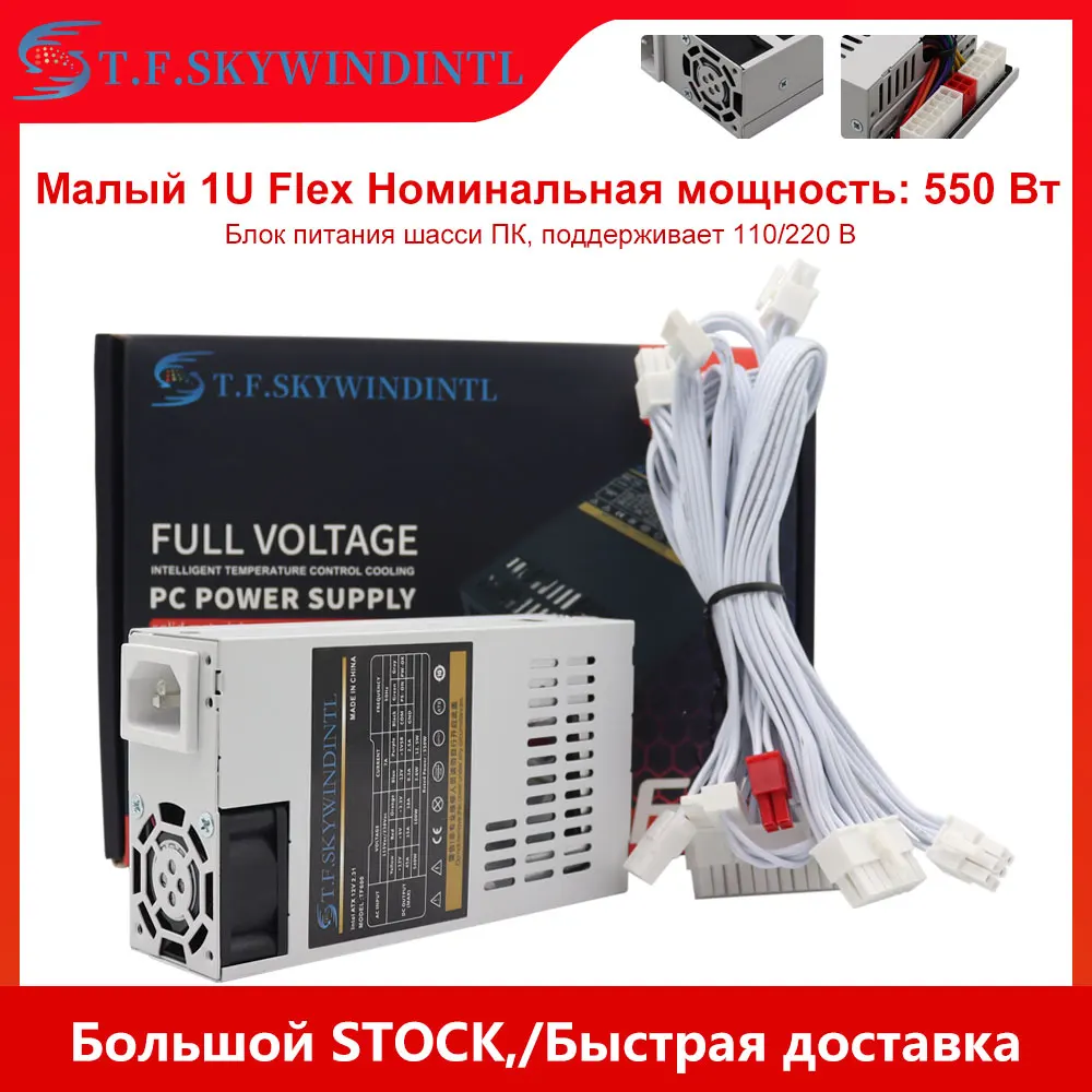 Catu-daya-Flex-FLEX-flex-modulator-600W-1U-Flex-PC-550w-1u-FLEX-atx-psu ...
