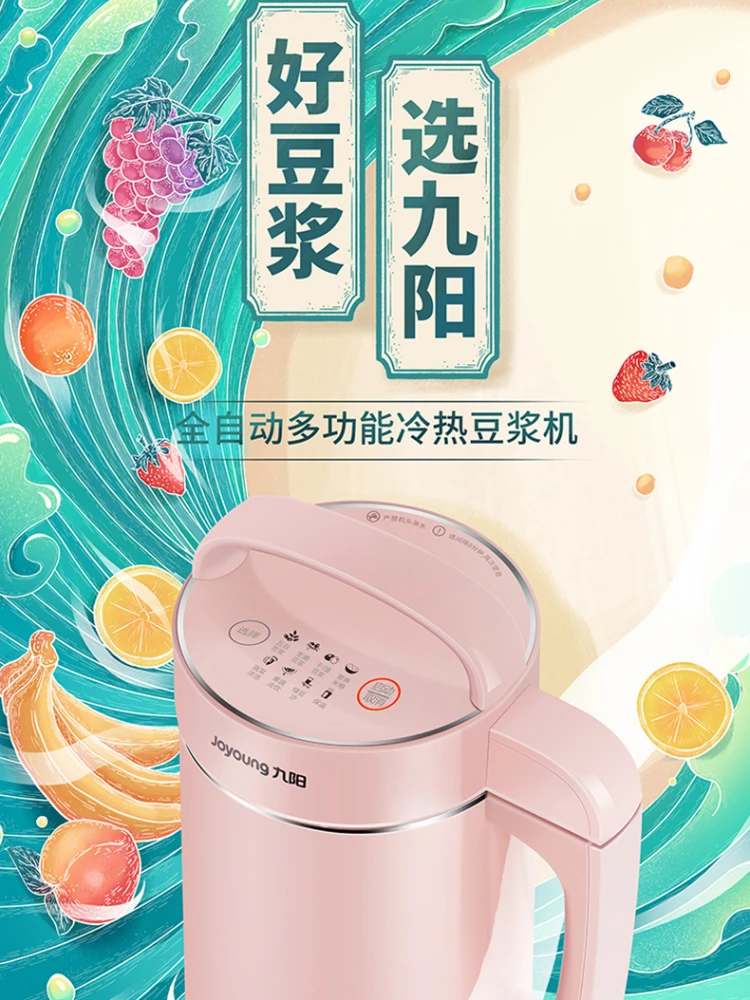 Joyoung-Soya-Milk-Machine-Cooking-Mini-Soybean-Automatic-Soymilk-Maker ...