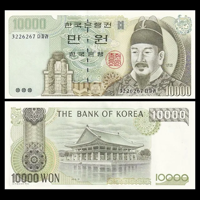 Korean Paper Money