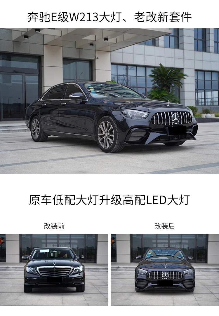 Car Lights for Benz W213 2016-2022 E Class E260 E300 LED Auto Headlight Assembly Upgrade Newest ...