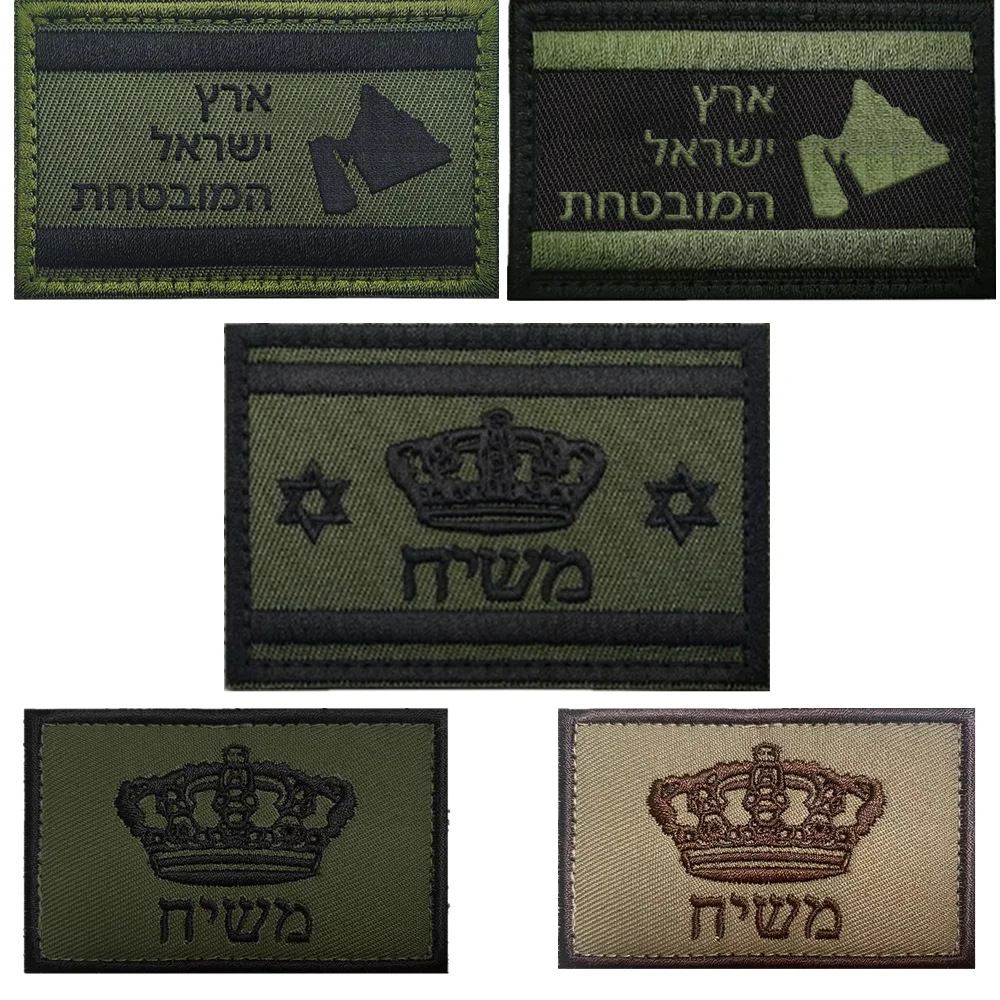 The-Promised-Land-Messiah-Saviour-Crown-Iron-Sword-Tactical-Patches ...