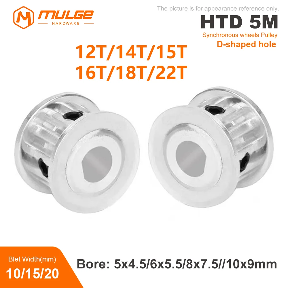 HTD-5M-timing-pulley-D-shaped-hole-12T-14T-15T-16T-18T-22Teeth-D-hole-5x4.png