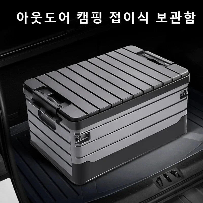 Outdoor-Camping-Foldable-Storage-Box-Portable-Large-Capacity-Car-Trunk ...