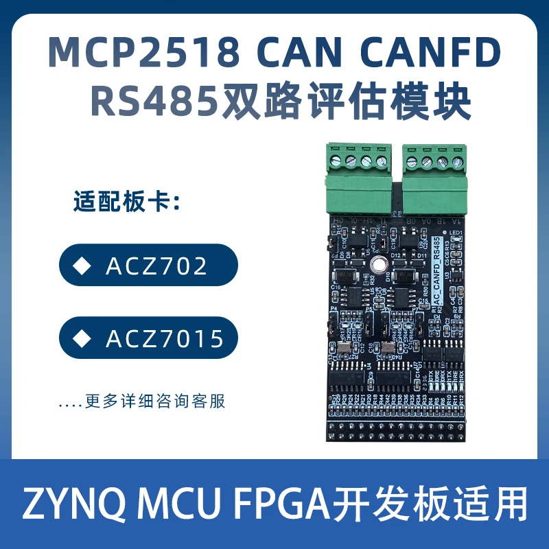 Can-Canfd-Rs485-Dual-Channel-Evaluation-Module-Suitable-for-Zynq-Mcu-Fpga-Development-Board.jpg