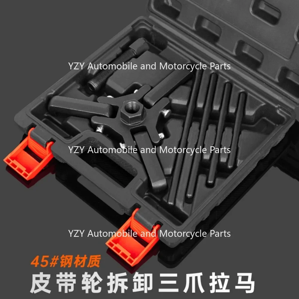 Three-jaw Crankshaft Pulley Removal Special Tool, Steering Wheel Puller ...