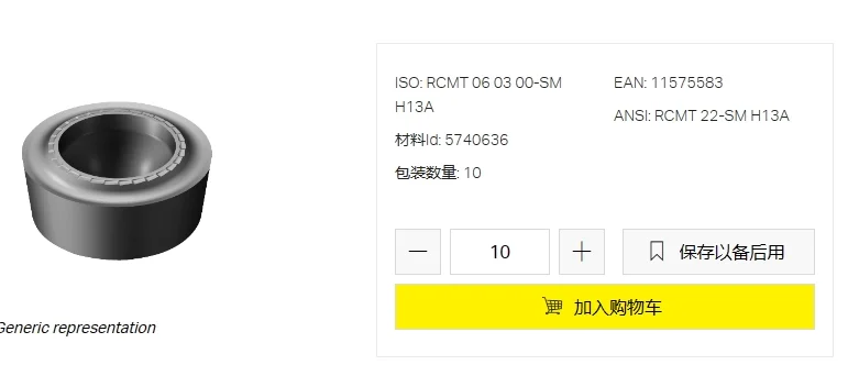 ORIGINAL 10PCS CARBIDE INSERT RCMT060300-SM H13A