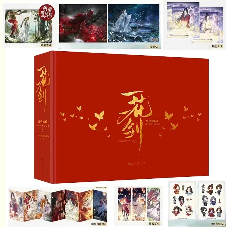 Official-Original-Heaven-Official-s-Blessing-One-Flower-and-One-Sword ...