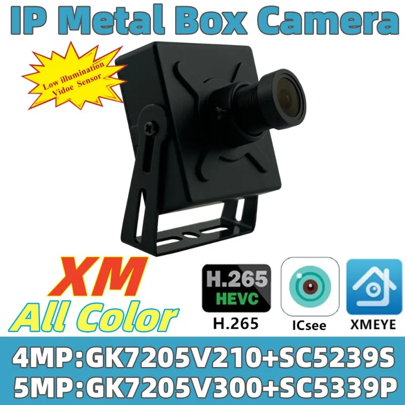 5-4MP-2880-1616-H-265-IP-Metal-Mini-Box-Camera-650nm-All-Color-Onvif ...