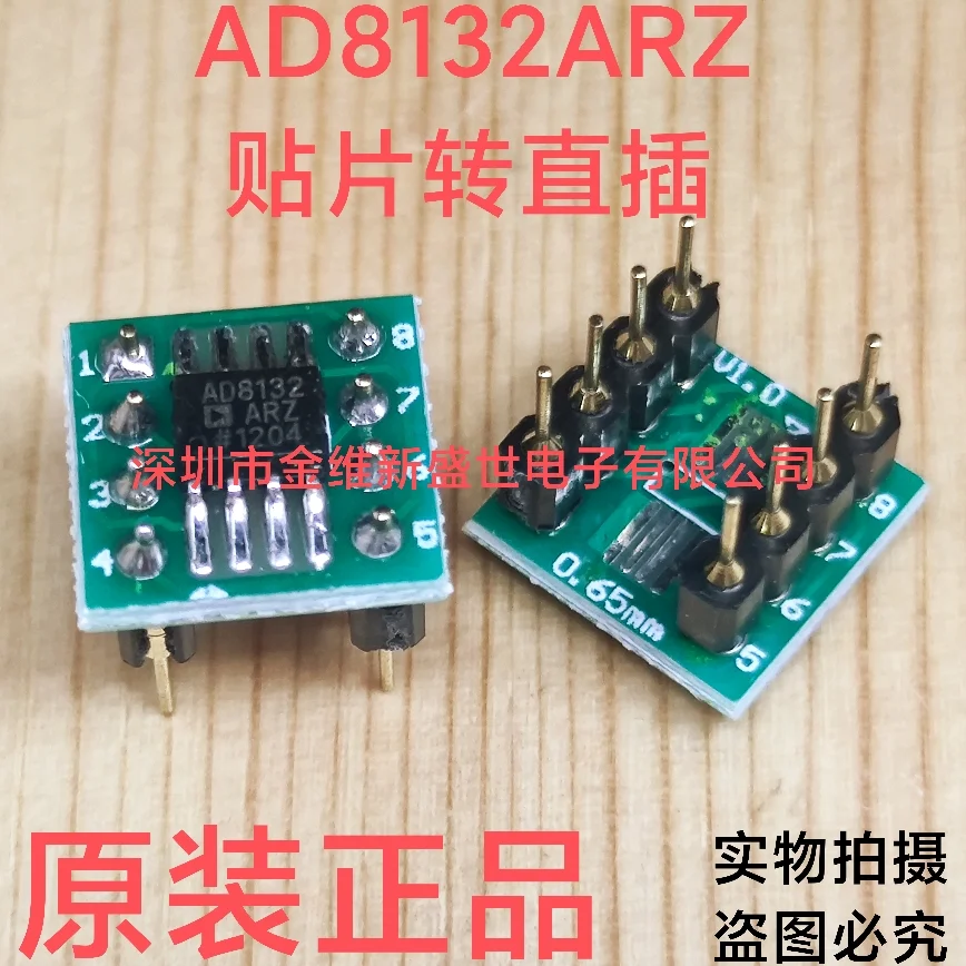1PCS-AD8132ARZ-AD8132-SOIC-8-to-PDIP-8-Brand-new-genuine-product-PDIP-8.png