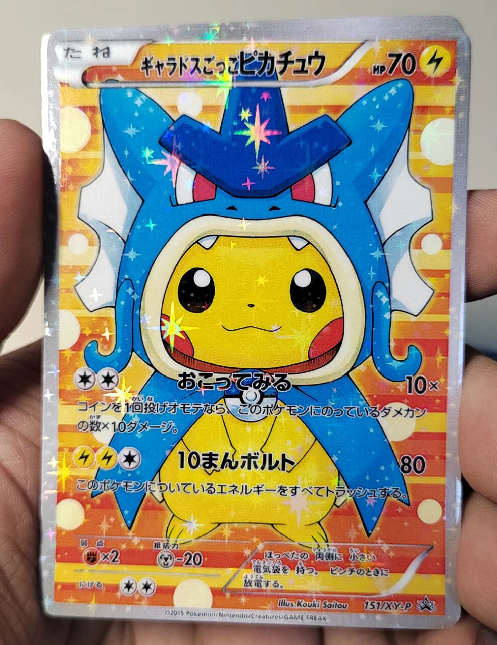 Pikachu Costume Cards - Printable Cards