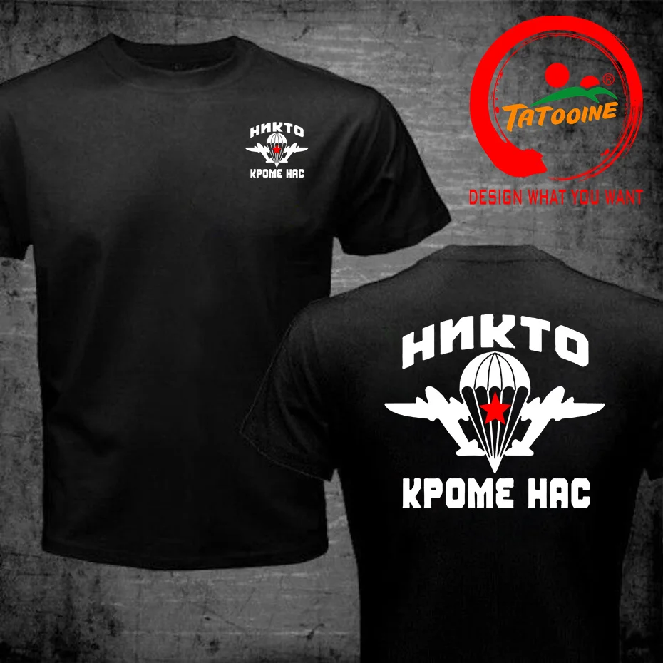 Russian-Airborne-Troops-Paratrooper-Spetsnaz-VDV-Military-T-Shirt-Men ...