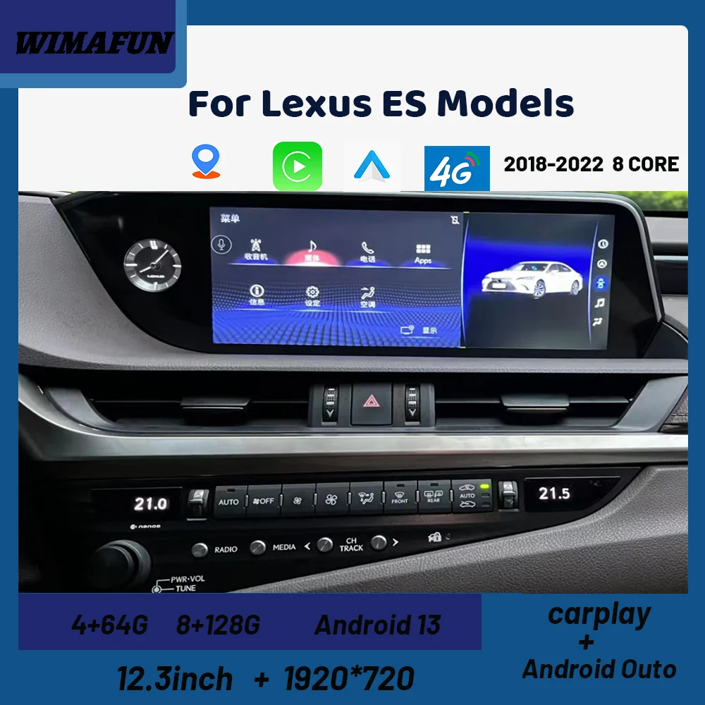 12-3-inch-For-Lexus-ES-ES200-ES260-ES300H-Android-13-GPS-Radio-OEM-Menu-Multimedia.png