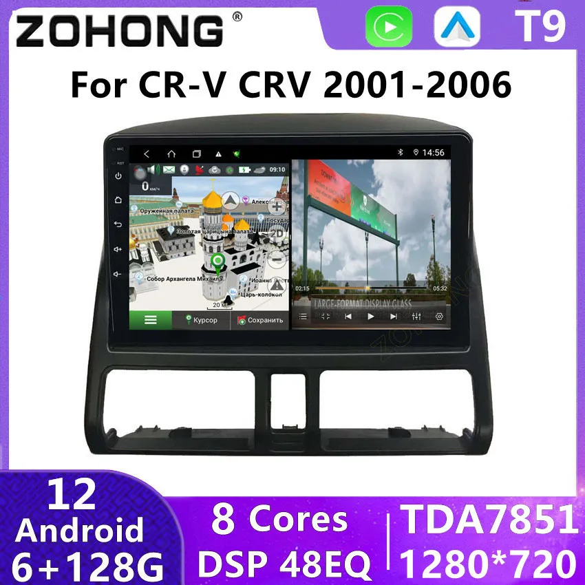 Carplay-DSP-For-Honda-CR-V-CRV-2002-2003-2004-2005-2006-Android-Auto-Multimedia-Player.jpg