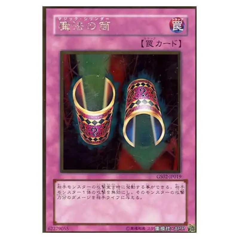 Yugioh Magic Cylinder