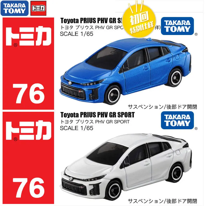 TOMY-Toyota-PRIUS-GR-Toyota-YARIS-GR-Toyota-COROLLA-GR-Alloy-Car ...