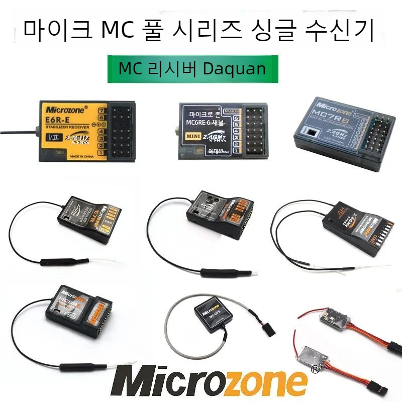 Microzone-Mc6re-Mc7rb-Mc8re-Mc9002-Mini-M-Sbus-Mc6c-Mc7-Mc8b-RC-UAV.jpg