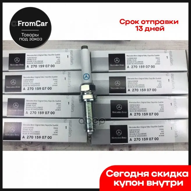Bujía 2701590700 A2701590700 MERCEDES-BENZ artículo N ° A2701590700 ...