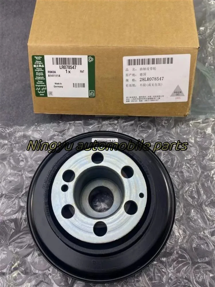 LR078547-LR068885-LR025252-XR858473-Crankshaft-pulley-Torsional-shock ...