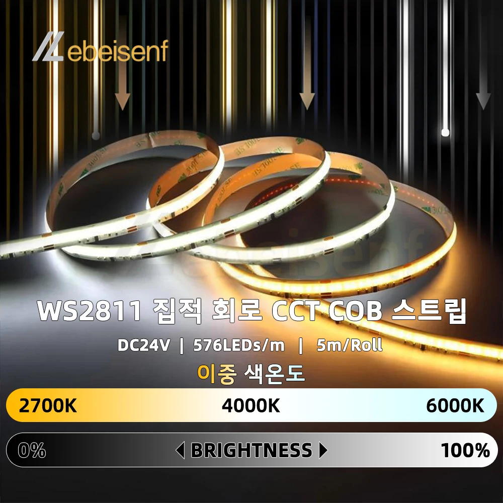 고밀도 FCOB 스피 CCT IC WS2811 어드레서블 LED 조명 스트립, 1m당 576LED, 2700K~6500K ...