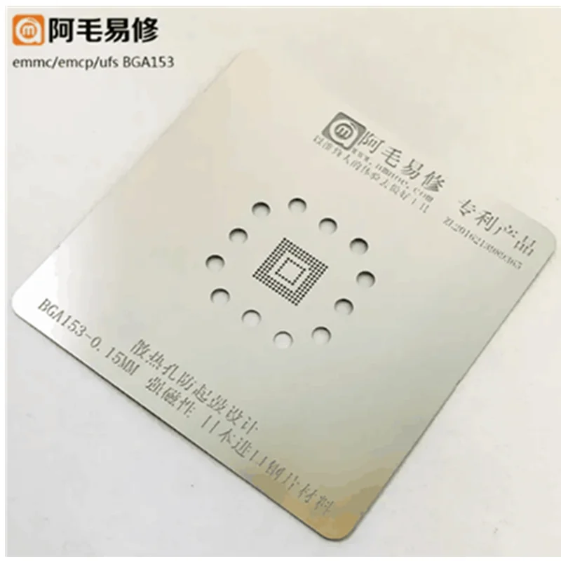 EMMC-EMCP-UFS-BGA-Reballing-Stencil-for-BGA153-BGA162-BGA169-BGA186 ...