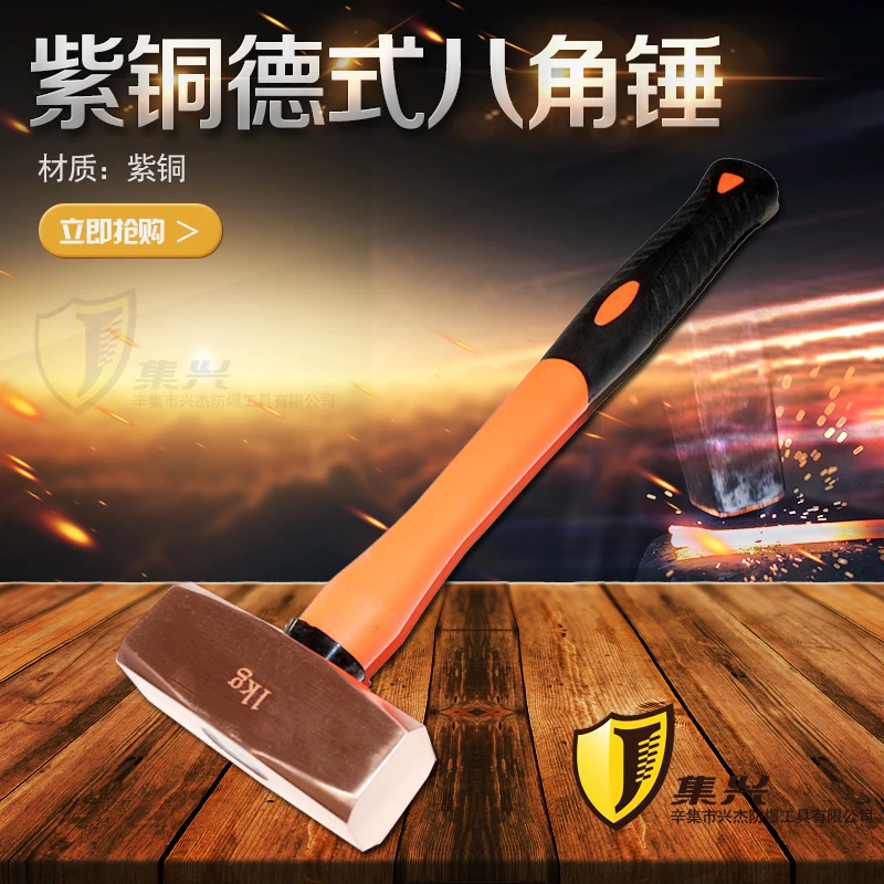 2kg-Red-Copper-German-octagonal-hammer-Explosion-proof-hammer.jpg