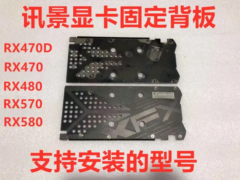 for-XFX-RX470D-RX470-RX480-RX570-RX580-Gaphics-Video-Card-Backplate ...