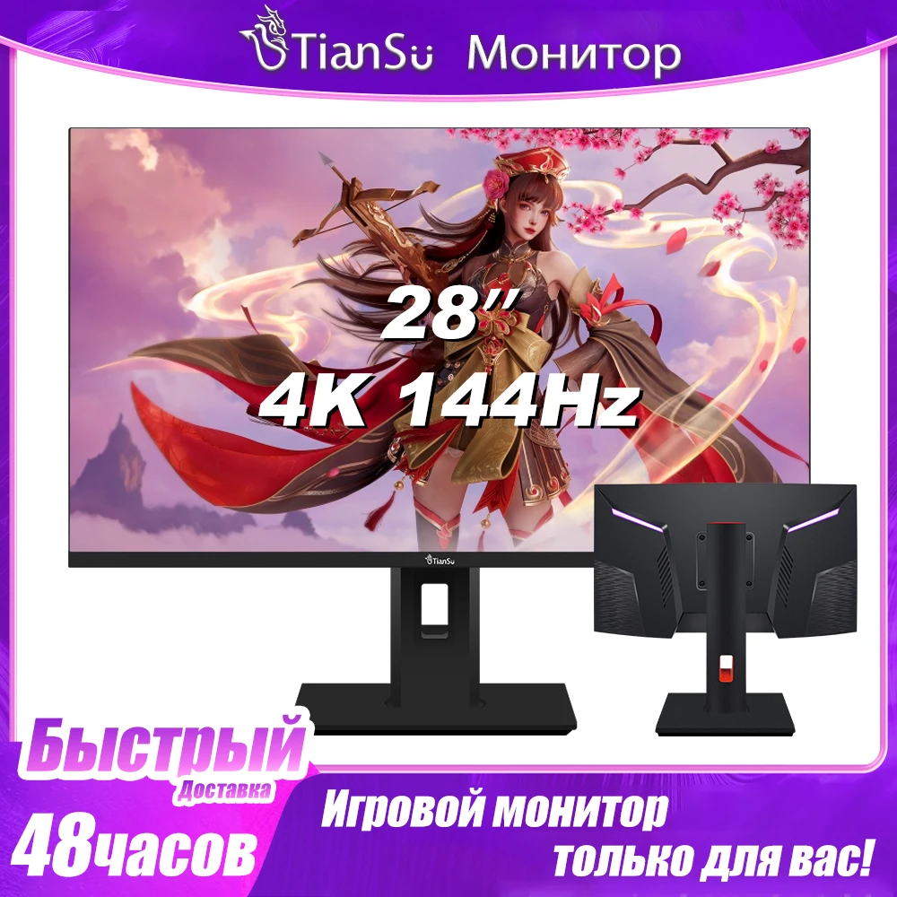 Tiansu-monitor-144Hz-4K-32-inch-computer-monitor-28-34-inch-gaming ...