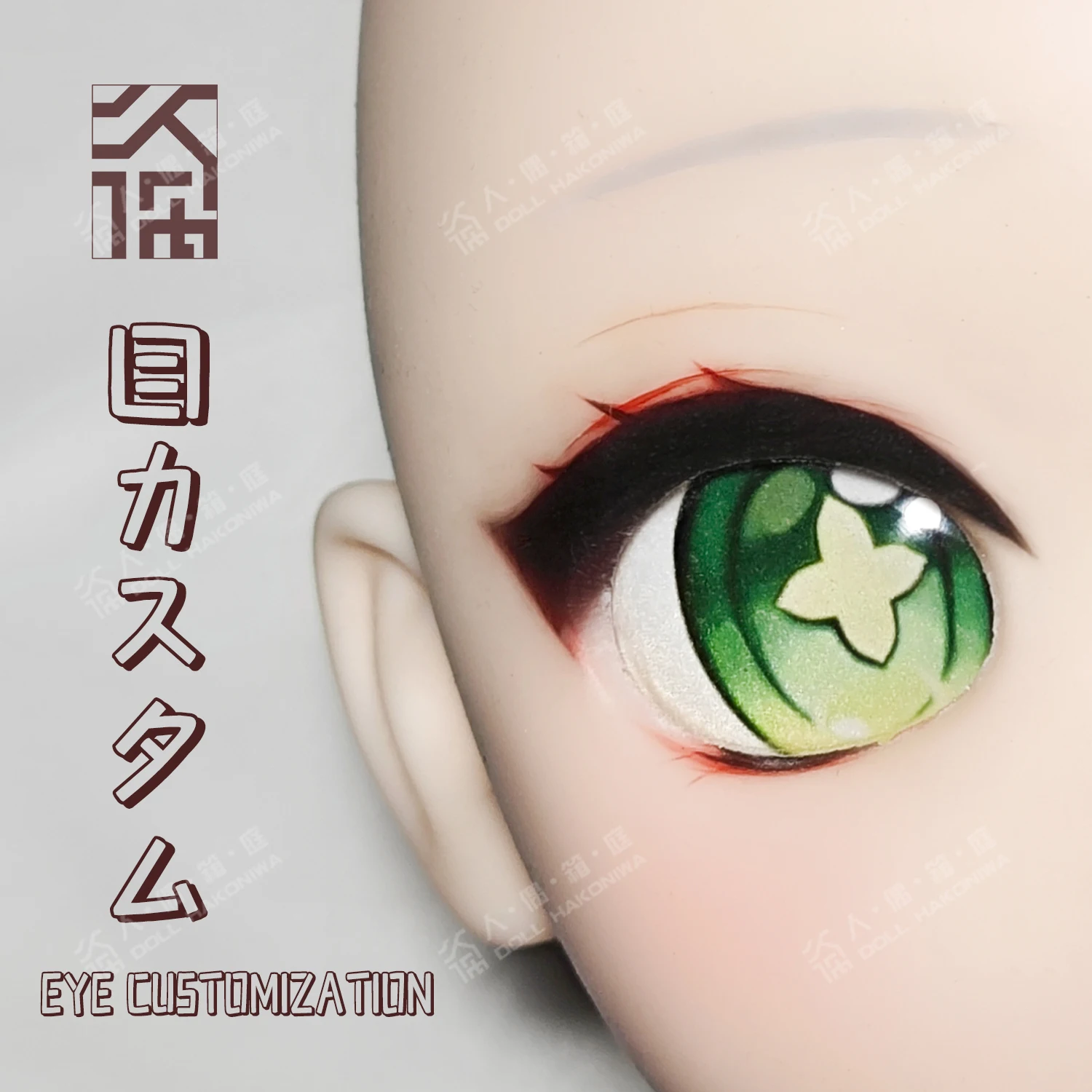 DOLL-HAKONIWA-anime-eye-customization-shop-original-custom-pattern ...