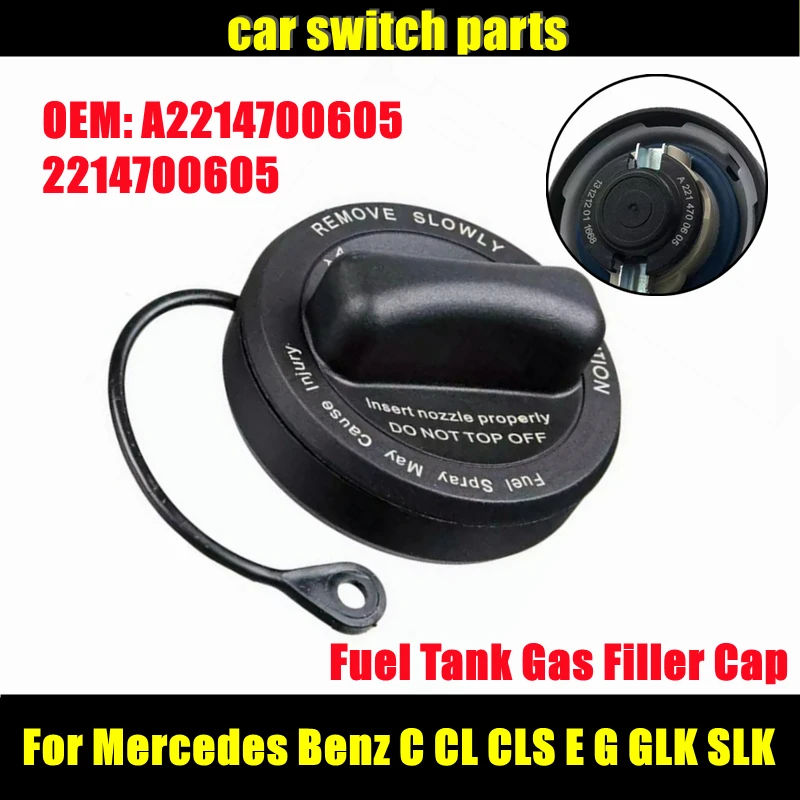 A2214700605 A2114700405 메르세데스 벤츠 C CL CLS E G GLK SLK 자동차 연료 탱크 가스 필러 캡 ...