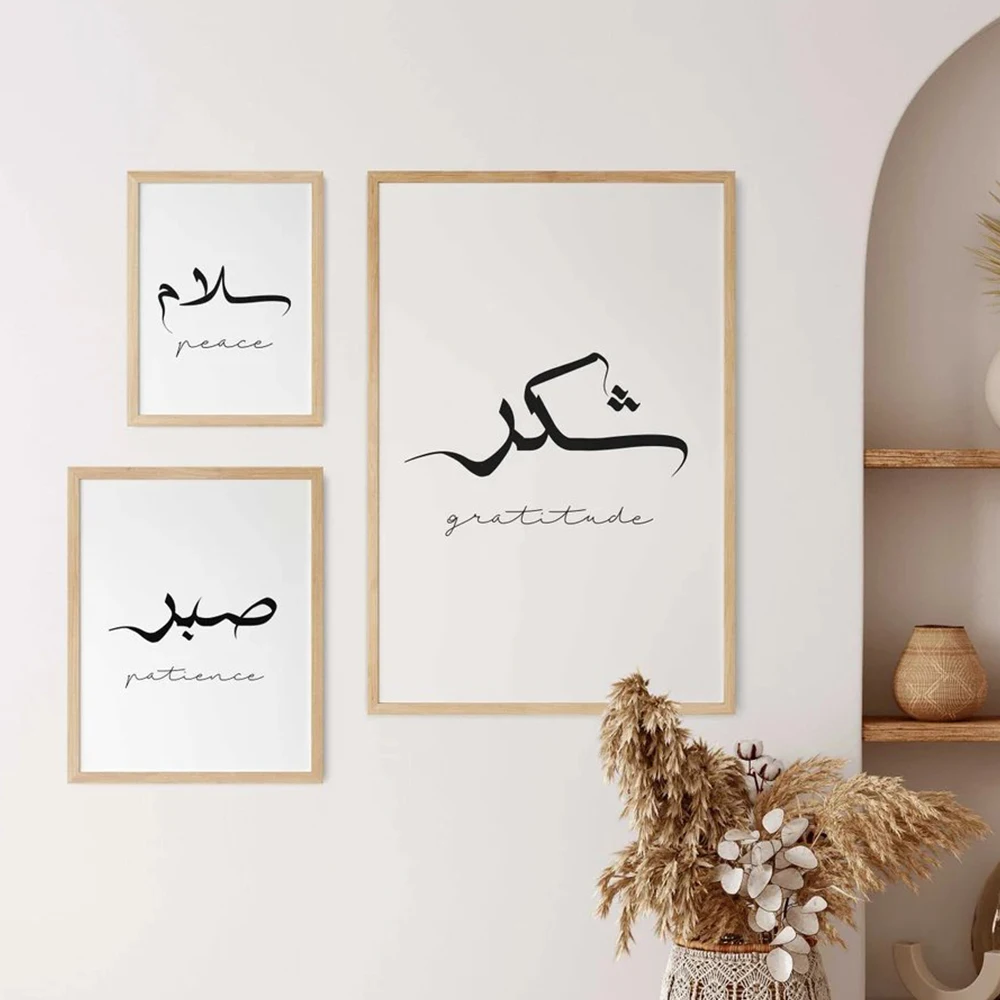 Simple Arabic Calligraphy