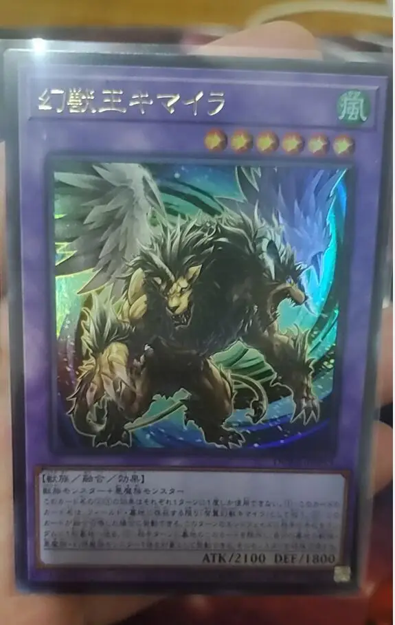Yu Gi Oh Chimera
