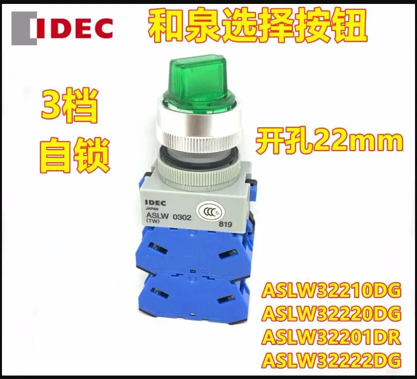 Original-IDEC-ASLW0302-22mm-illuminated-selector-switches-ASLW32211D ...