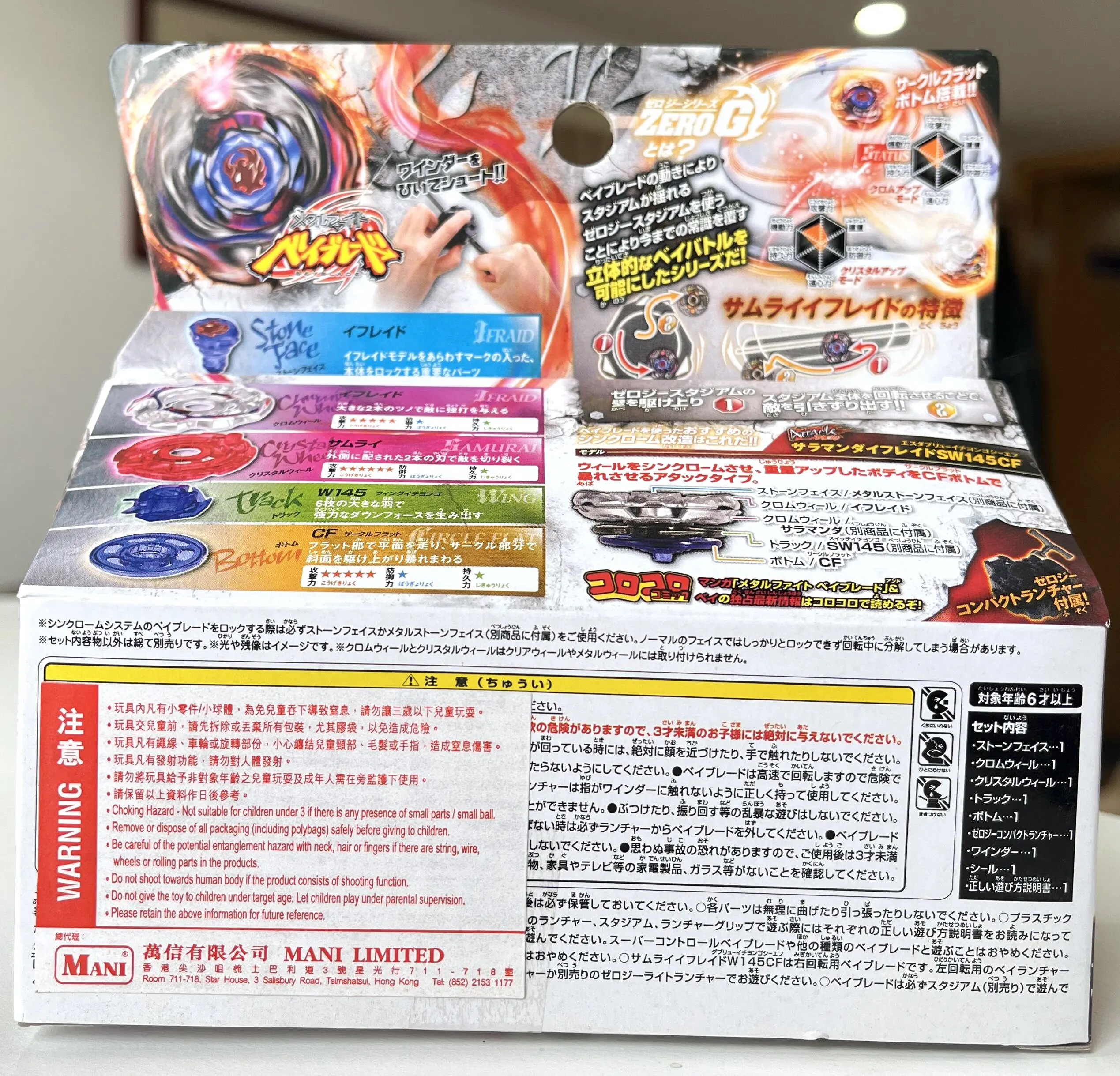 Beyblade Shogun Steel Samurai Ifrit Spirit