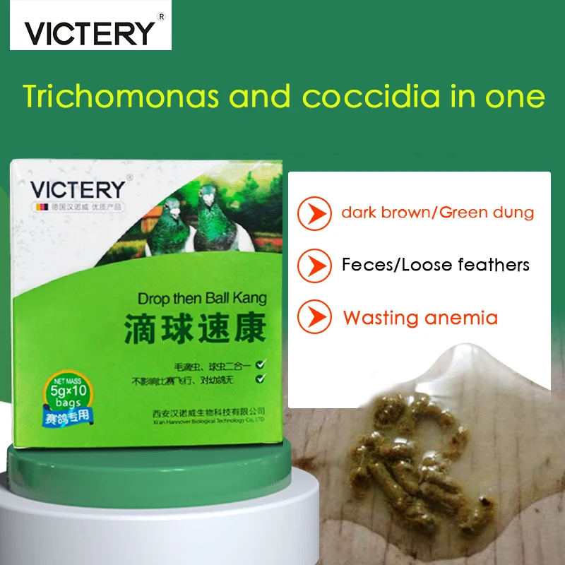 Trichomonas coccidia 2-in-1 powder for racing pigeons In vivo deworming ...