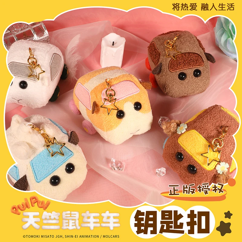 Anime Pui Pui Molcar Potato Shiromo Abbey Cosplay Cute Plush Doll Coin ...