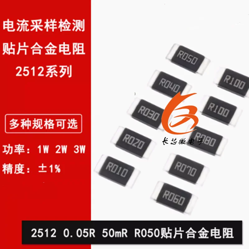 20PCS-LOT-2512-SMD-alloy-sampling-resistor-0-05R-R050-50mR-50-milliohm ...