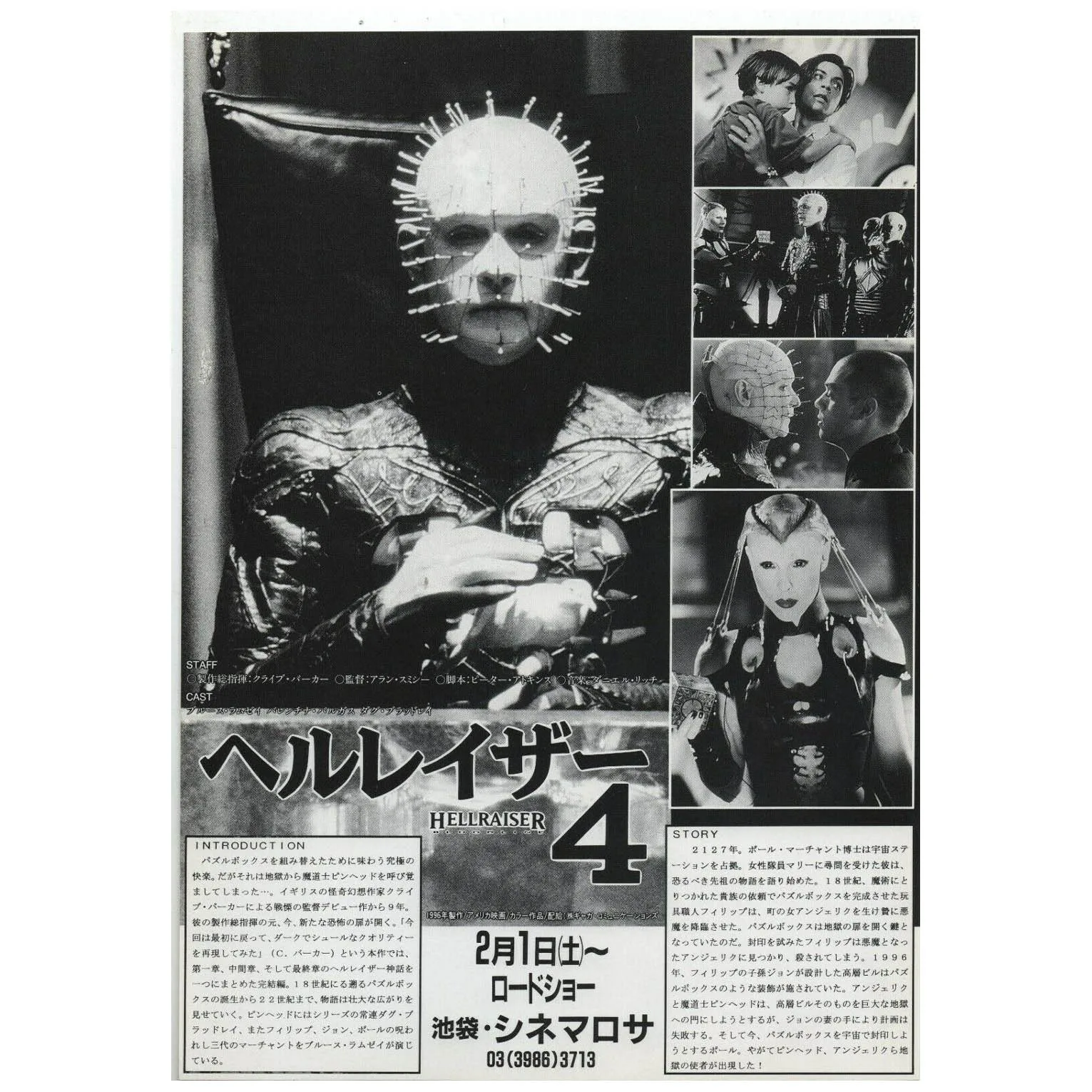 Hellraiser 4 Poster