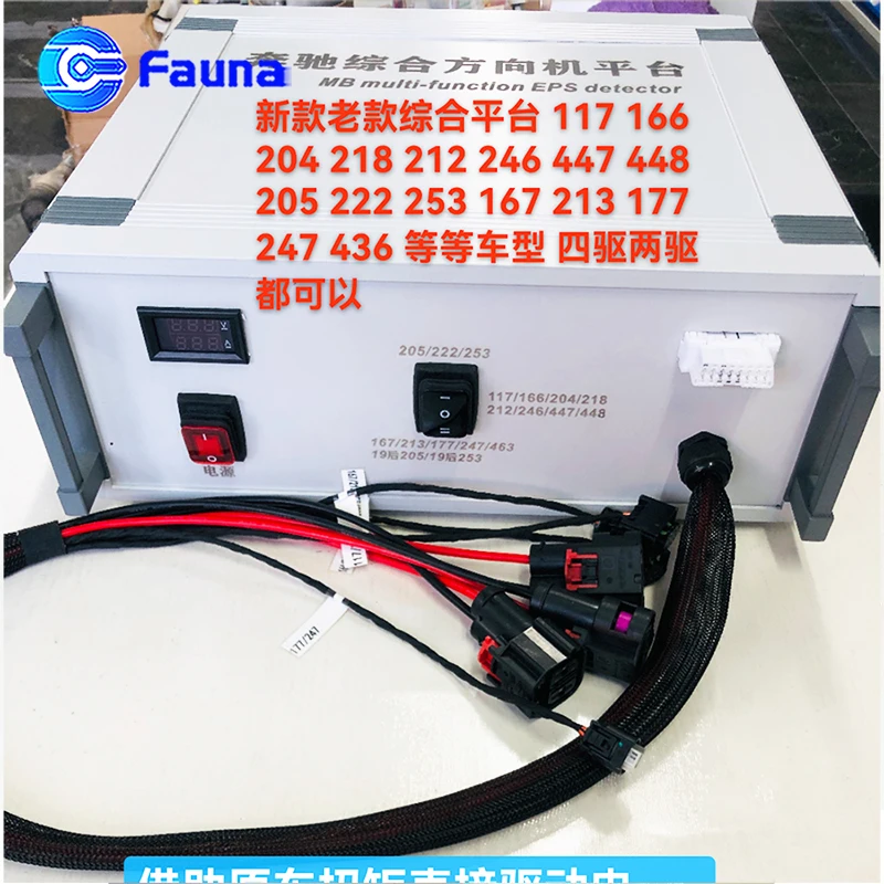 Multi-Function-EPS-Test-Platform-For-Benz-W117-W166-W204-W218-W212-W246 ...