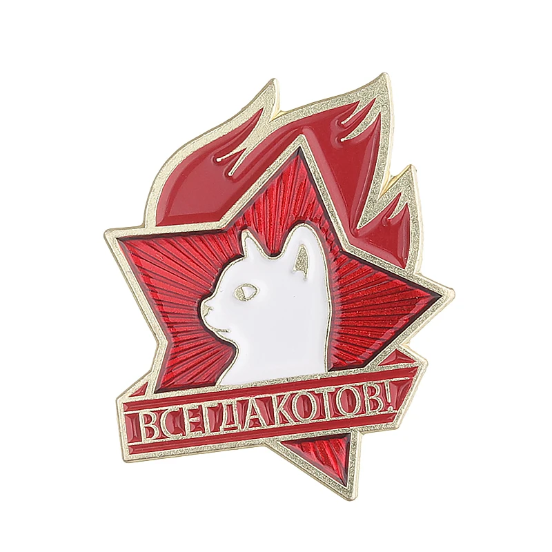 Funny Cat Enamel Pins Всегда котов Red Star Torch Communism Kitty ...