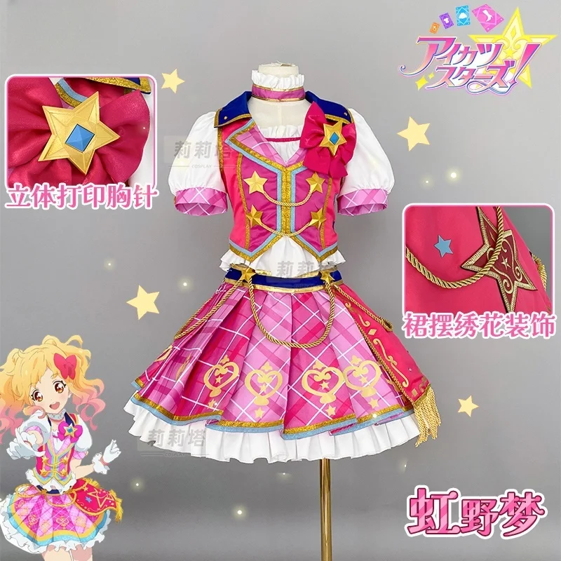 Nijino Yume Cosplay Costume For Halloween Christmas Festival Party ...