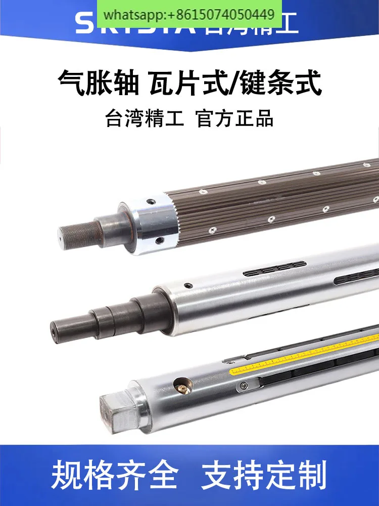 Inflatable-shaft-2-inch-3-inch-6-inch-key-strip-type-pass-key-type-tile ...