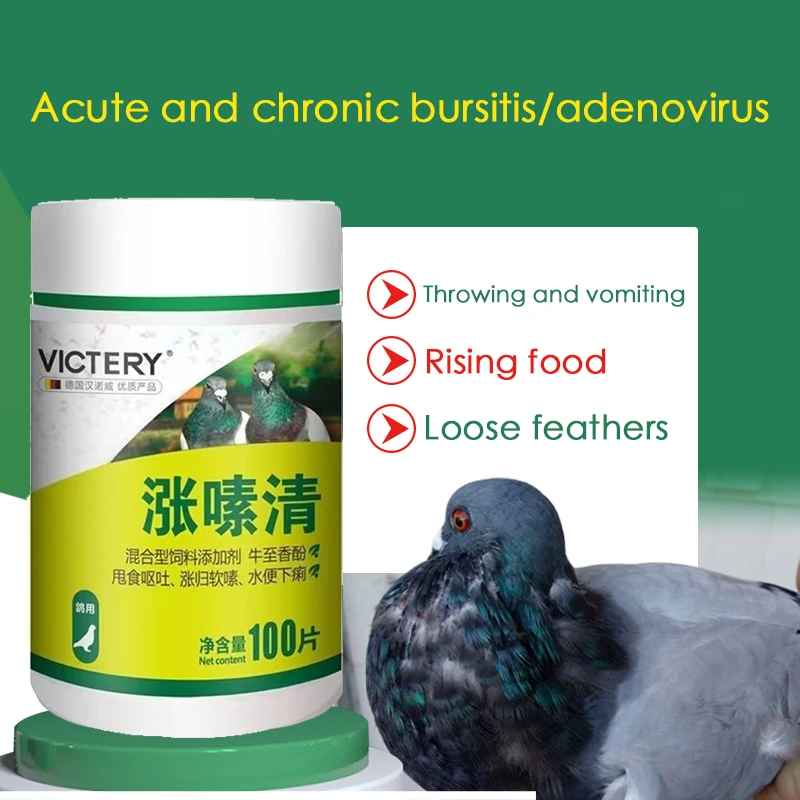 Crop Kuaixiaodan, pigeon, vomiting, swelling, dysentery, green watery ...
