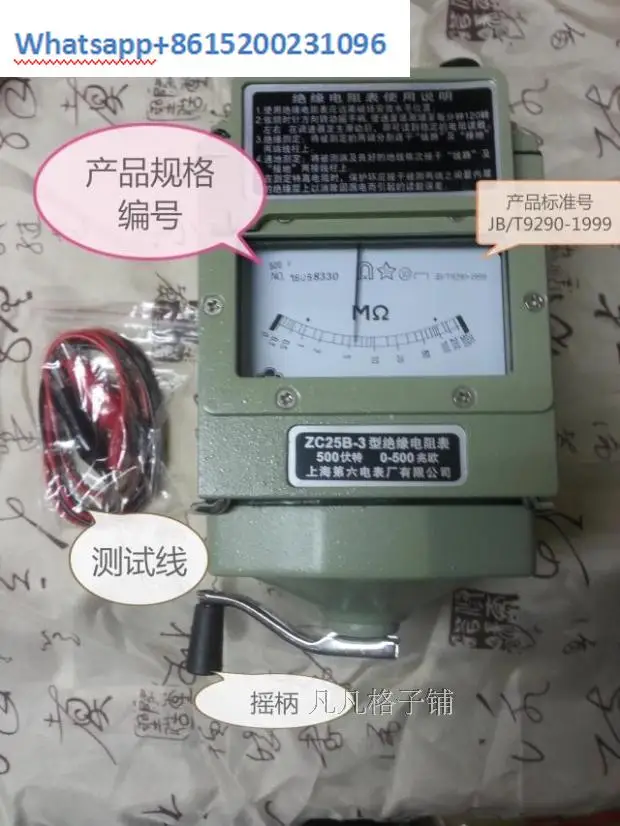 ZC25B-3-4-1-2-megohmmeter-aluminum-shell-Meg-brand-shake-table ...