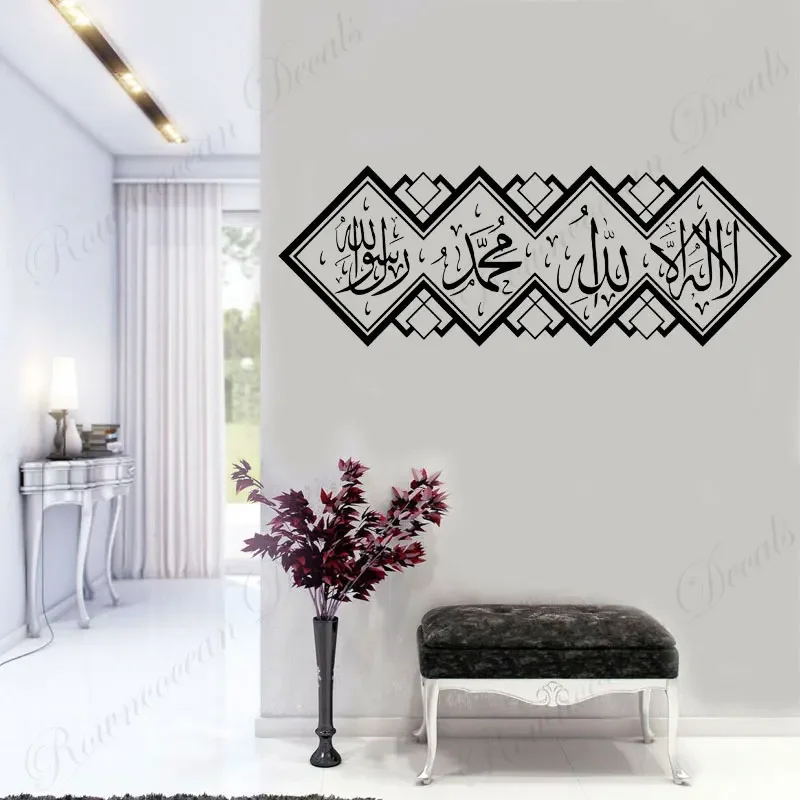Kalima-With-Border-Islamic-Wall-Stickers-Dua-Quran-Art-Home-Decor-For ...