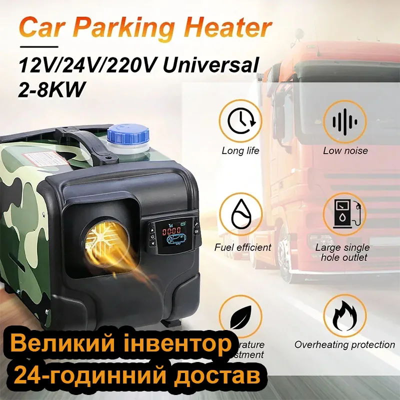 12V-24V-8KW-Webasto-Car-Heater-Dry-Diesel-Autonomous-Auxiliary-Low ...